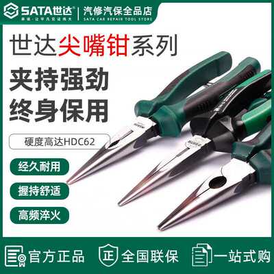 尖嘴钳8寸德国进口6寸日式省力款70101A/70121A/72401B/72401