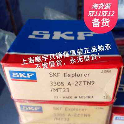 瑞典S.KF角接触球轴承3209A-2RS1TN9/MT33 3208ATN9等现货