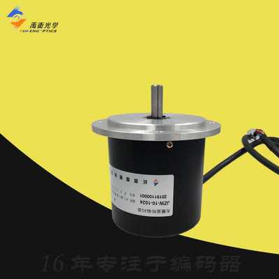 JZW-10-1024长春禹衡光学一光10A-256二进制光电栅旋转编码器512
