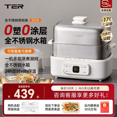 TER全不锈钢电蒸锅多功能家用三层2025新款蒸煮一体锅大容量煮锅