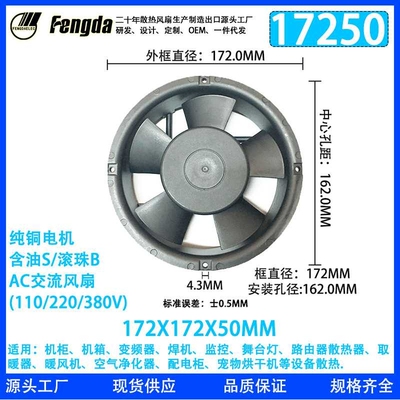 FD17250正圆交流风扇 110V220V工业机柜风扇172*172*50mm散热风扇