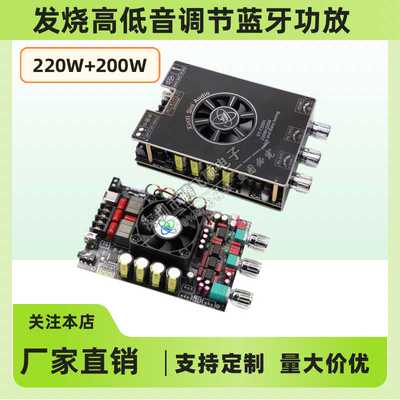 T220H发烧级蓝牙音频功放板模块高低音调节双声道立体声TPA3251