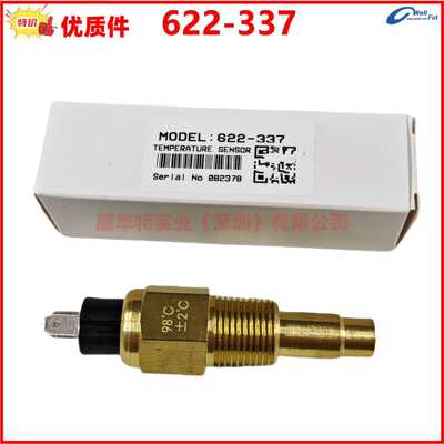 622-337 622-817 VDO Temperature sender 水温感应器传感器水塞