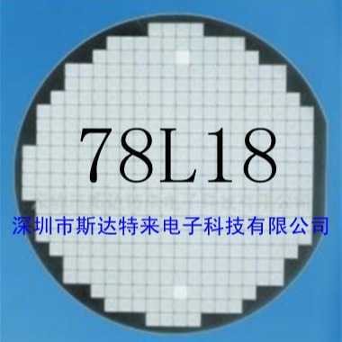 供应芯片/晶圆/裸片 78L18、L78L18、LM78L18