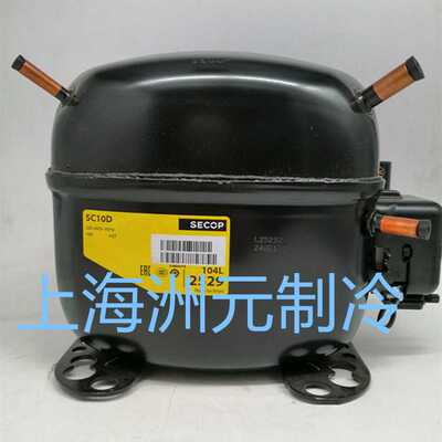 SECOP 思科普 冷柜冷吨冷藏压缩机 SC10D 104L2529 R22