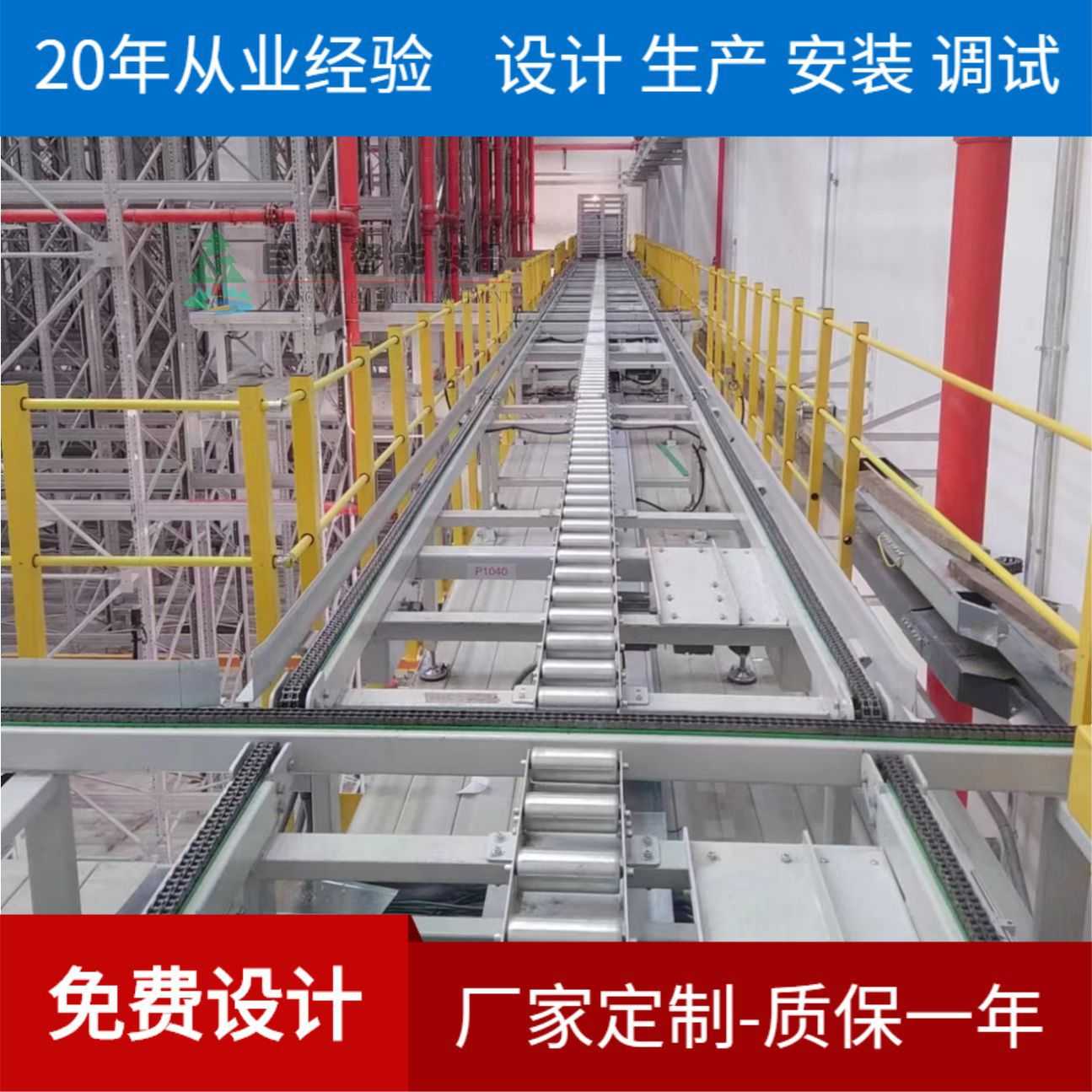 供应仓储物流系统流水线 托盘周转箱搬运物流输送线设备厂家