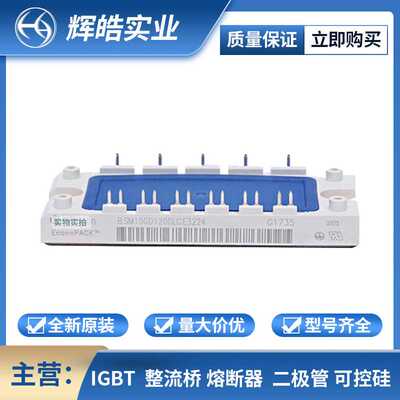 ESM15GD120DLCE3224 双向可控硅模块 全新原装 电子元器件