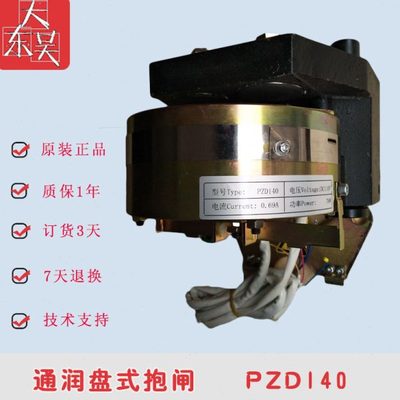 PZD220碟式抱闸 电梯制动器 PZD140 PZD360 GTN2  GTW5 苏州通润