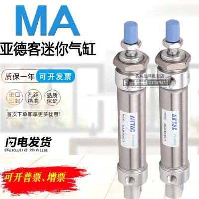 亚德客不锈钢迷你气缸MA63/25/32X50X75X100X125X150X200SCA U CM