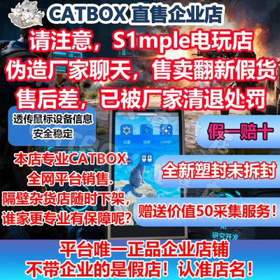 官方正品CATBOX盒子cat盒子单固透传DMA双机内存ai自瞄准kmboxnet