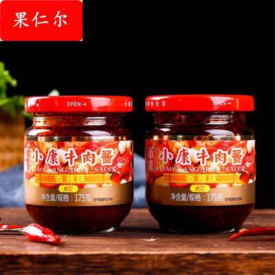 小康牛肉酱甜辣香辣175g下饭酱拌面酱火锅调料儿童拌饭酱徐州特产