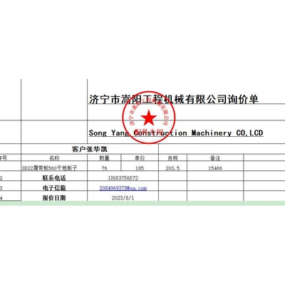 8216-38560推土机SD22履带板生产厂家