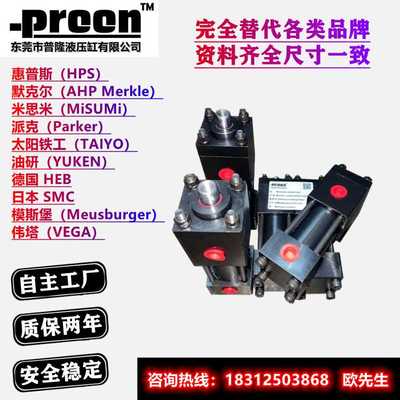 仿太阳铁工TAIYO油研YUKEN德国HEB模斯堡Meusburger伟塔VEGA油缸