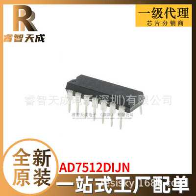 AD7512DIJN 集成电路IC 全新原装芯片