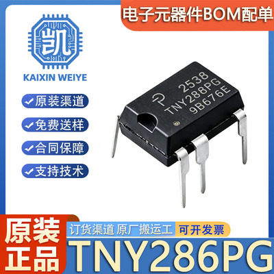 原装 TNY286PG DIP-7 124kHz~140kHz 725V AC-DC控制器和稳压器