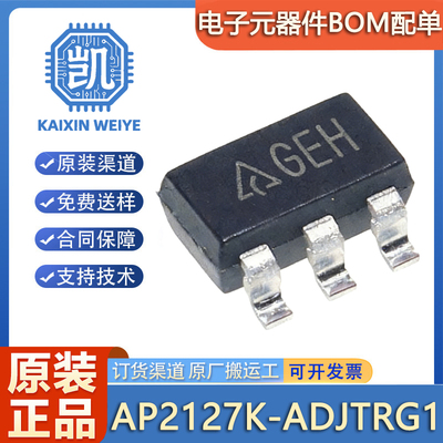 原装正品 AP2127K-ADJTRG1 贴片 封装SOT23-5 线性稳压器芯片