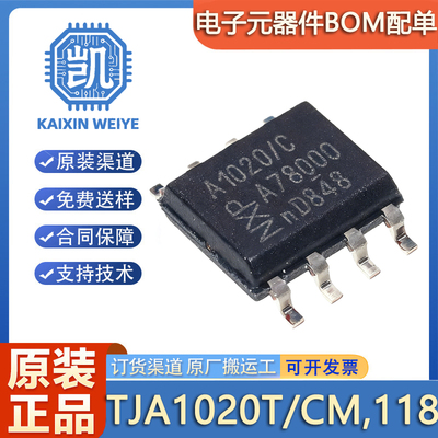 原装正品 贴片TJA1020T/CM,118 封装SOIC-8 LIN总线收发器芯片