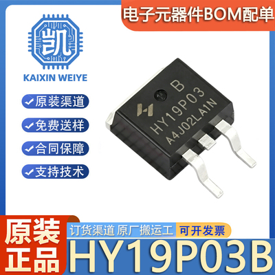 原装正品 HY19P03B HY19P03 TO-263-2L 30V 90A 场效应管(MOSFET)