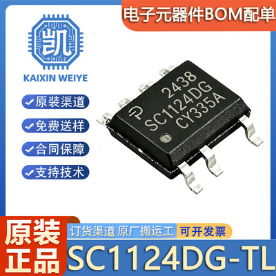 原装正品 SC1124DG-TL SOP-7 专业电源管理(PMIC) 电源管理芯片