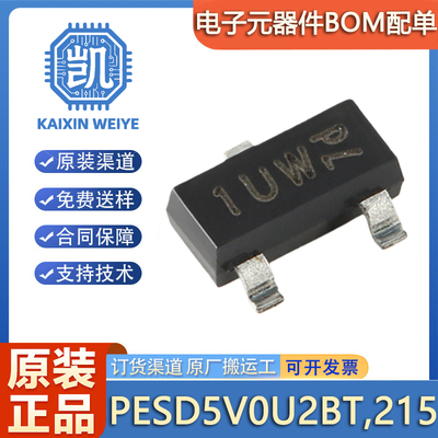 原装正品PESD5V0U2BT,215 SOT-23-3 超低电容双向双ESD保护二极管