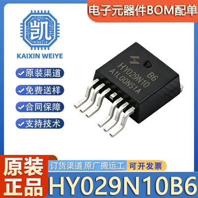原装 HY029N10B6 HY029N10 TO-263-6 100V 280A 场效应管MOSFET