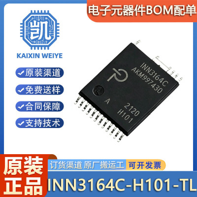原装INN3164C-H101-TL InSOP-24D 100kHz 650V AC-DC控制器稳压器