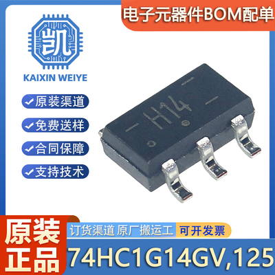 原装正品 74HC1G14GV 封装SOT-23-5 施密特触发器芯片
