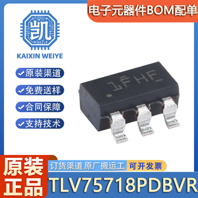 原装TLV75718PDBVR SOT-23-5 有使能功能的 1A 低IQ 低压降稳压器