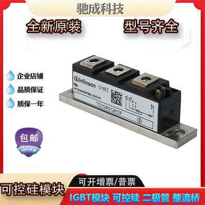 可控硅 TD104N12KOF TD215N22KOF TD430N24KOF全新诚信经营优惠价
