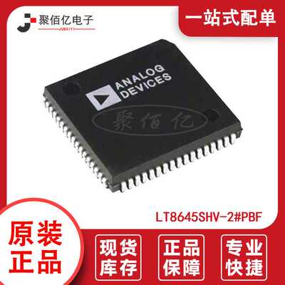 全新原装IC LT8645SHV-2#PBF LQFN32 封装 86452丝印 稳压器芯片