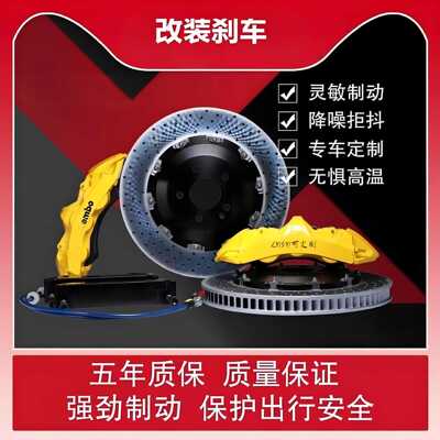 改装刹车卡钳前六后四Skoda OctaviaGT6 V6 18Z AMG6 F40 AP5200