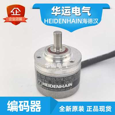 海德汉编码器 ROD 1020 1000 01L70-FW ID：681775-01 HEIDENHAIN