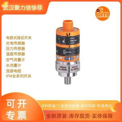 EBC115 EVC001EVC004EVC005 EVC142【现货】IFM易福门电缆光伏