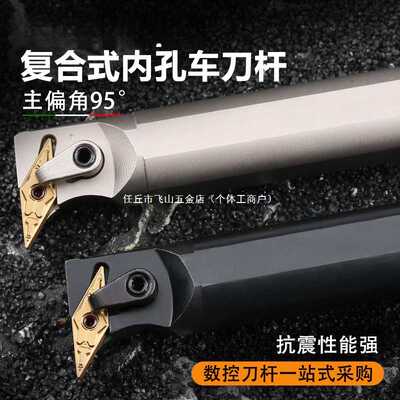 数控内孔车刀杆95度35度菱形S25S-MVUNR16镗刀内圆尖刀弹簧钢防震