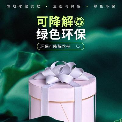 21色9~25mm环保可降解丝带 28027织带 礼品包装带