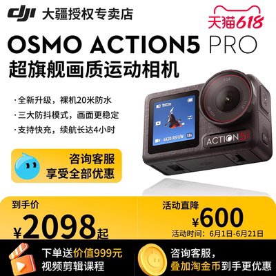 [全新]大疆Action5Pro运动相机
