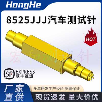 8525J IUGUN汽车针HSD HFS-819-355-051-A 20742-V8 HFS-819-0047
