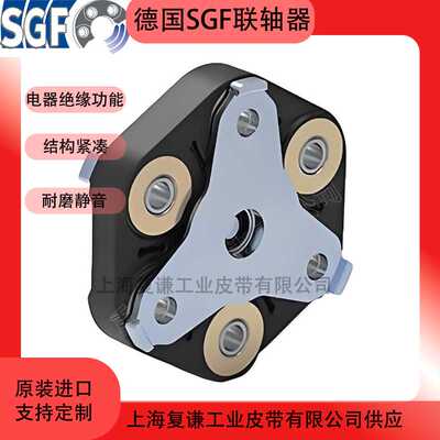 德国SGF快速接头2-KIG-F20 SGF柔性联轴器GA000-027SIT膜片联轴器