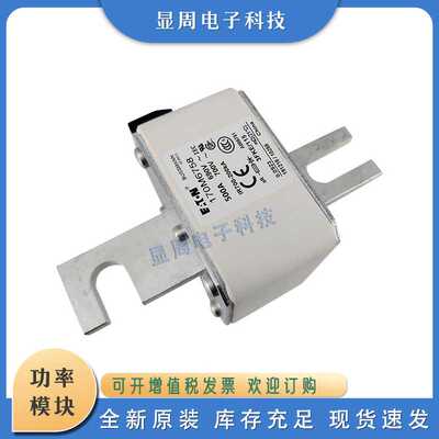 全新保险丝熔断器170M6751 170M6752 170M6755 170M6758 170M6759