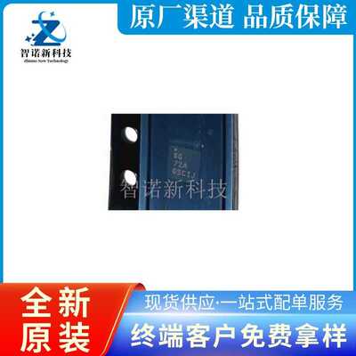 NBSG72AMNG QFN16 交点开关 信号开关，多路复用器，解码器芯片