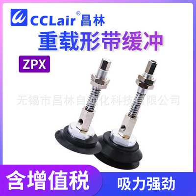 SMC型真空吸嘴工业吸盘组ZPX40/50/63/80/100/125HNJ-B01-A18/A22