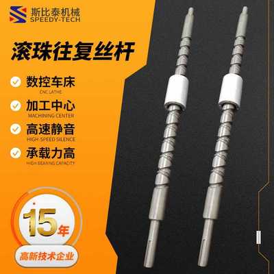 斯比泰机械源头厂家供应 大导程滚珠丝杆往复直线传动丝杆