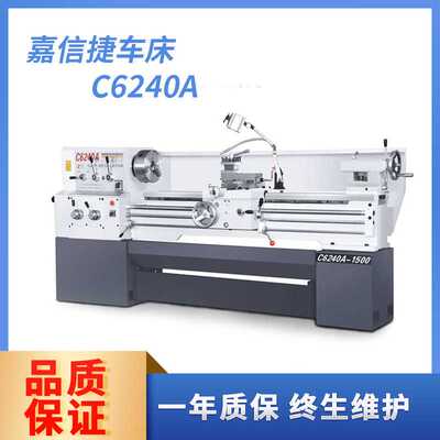 右手轮出口装广州车床珠江粤宁嘉信捷C6240A马鞍车床厂家 销售