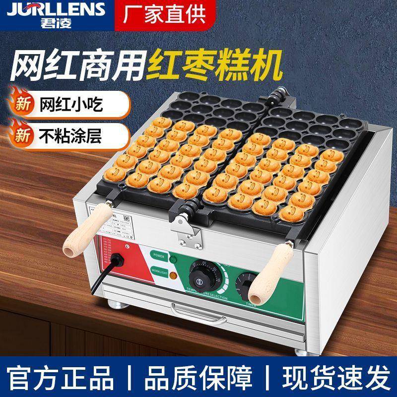 红枣糕机枣豆糕点机网红小吃机器商用摆摊设备烘焙鸡蛋仔电热烤饼