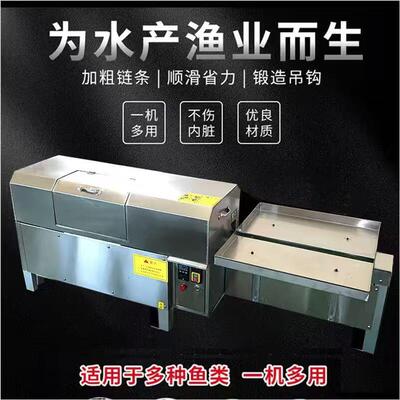 全自动杀小鱼机商用小鱼开背机小白条小鲫鱼开肚去内脏一体机宰鱼