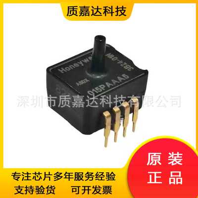 ASDXACX015PAAA5 封装DIP8 压力传感器 电子元器件 全新原装