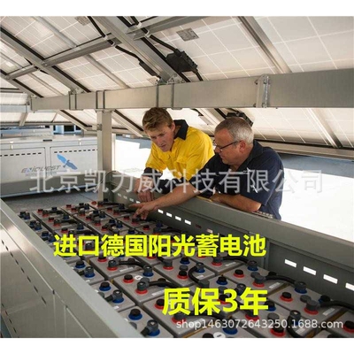 进口德国阳光蓄电池A412/100A（12v100AH）UPS电源直流屏系统