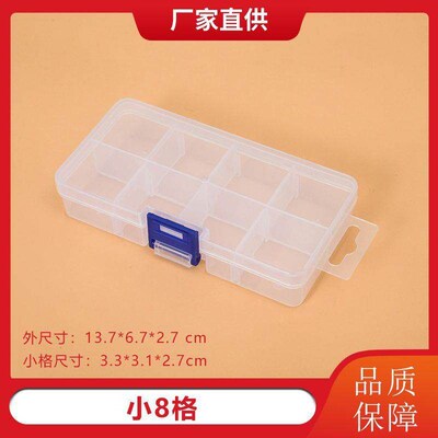 New small square 8 Grid classification storage box