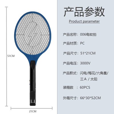 Ding Hao 006 Direct Insertion Rechargeable Electric Mosquito