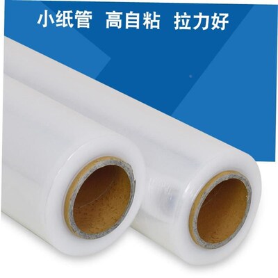 Wrap film cling film Large roll envelop stretch film commerc